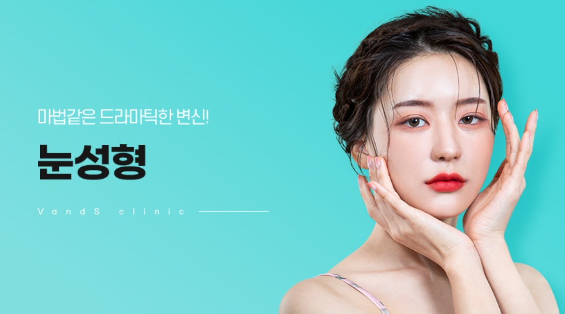 Magic Front Incision Eye Surgery (Lateral Canthoplasty) | Medipaths